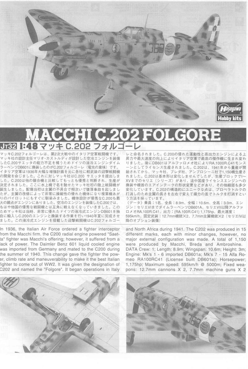 Macchi C.202 Instructions